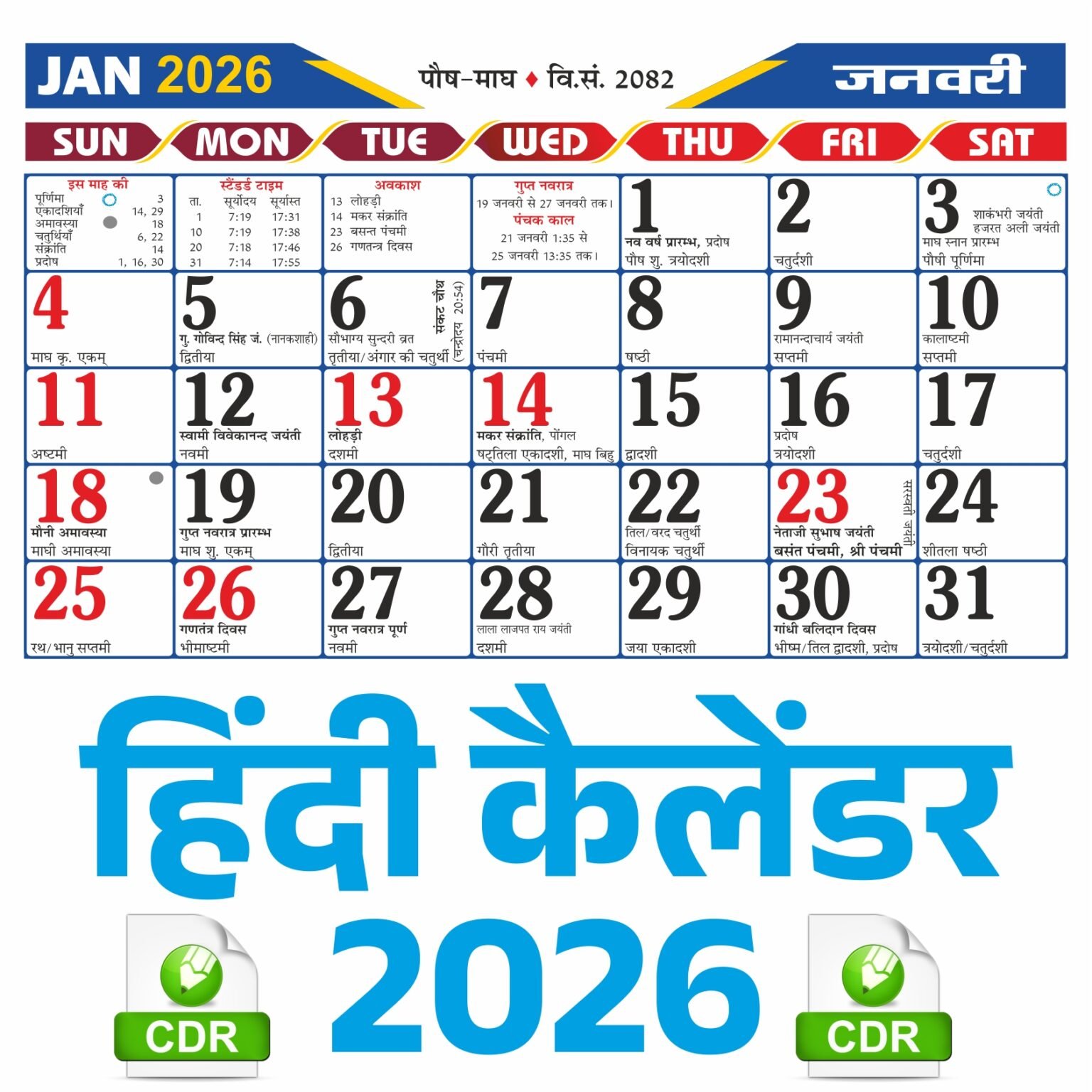 2026 New Year Calendar Design | Calendar Design | Calendar CDR File ...